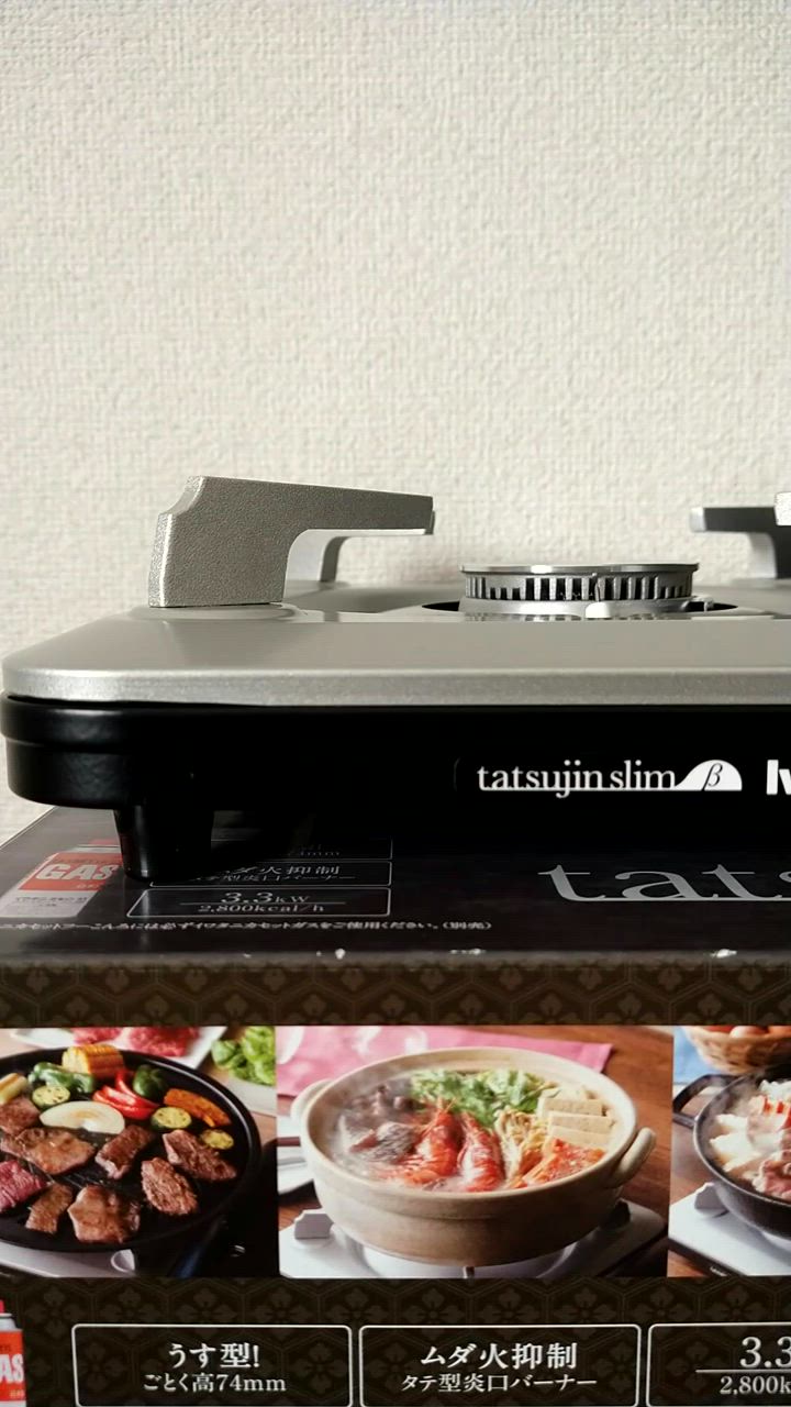 岩谷産業 CB-BS-1 カセットフー 達人スリムβ Iwatani CBBS1 : ヤマダデンキ Yahoo!店 - 通販 - Yahoo!ショッピング