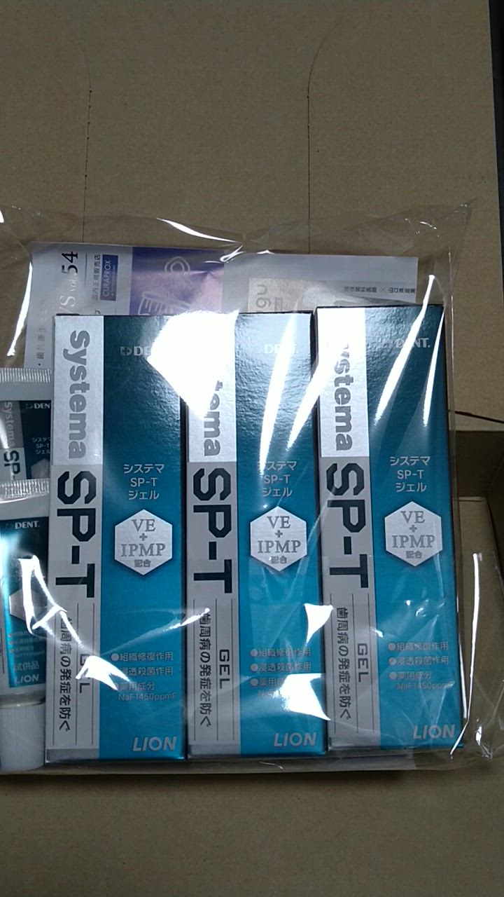 LION 数量限定 歯磨き粉 歯みがき粉 ライオン 1450ppmF 無研磨ジェルタイプ システマ Systema SP-T ジェル 85g 3本 おまけ19g 送料無料 : アットイーハ ...