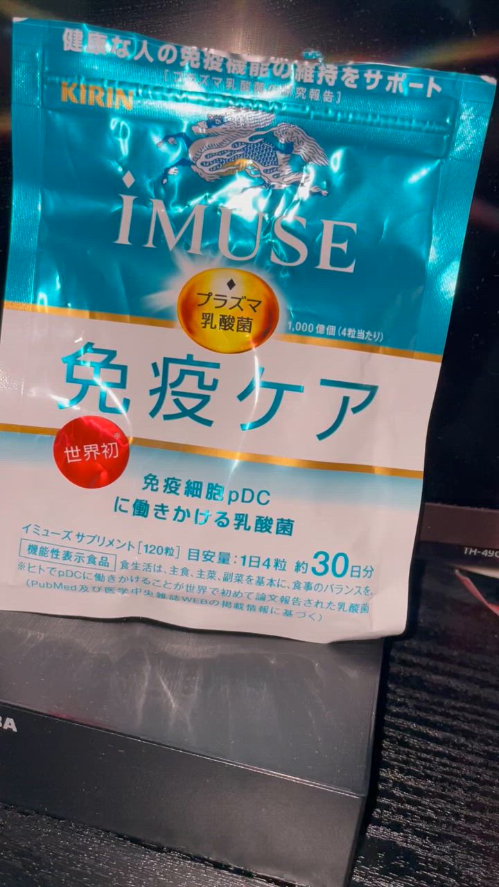 ゆうパケット）キリン iMUSE 免疫ケアサプリメント 30日分 120粒 : くすりのレデイハートショップnice - 通販 - Yahoo!ショッピング