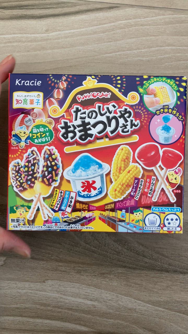 Kracie ポッピンクッキン たのしいおまつりやさん 26g入 1個 クラシエフーズ（株）【160個まで1個口送料でお届けが可能です】 : 善野菓子店 Yahoo!ショップ - 通販 ...