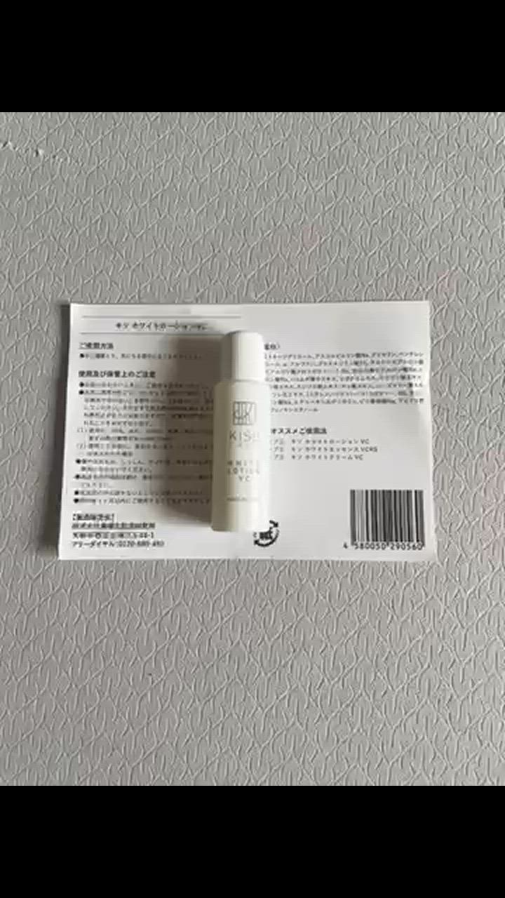 KISO 【初回限定 お一人様 1点限り お試しサイズ】ビタミンC誘導体 配合 化粧水 【ホワイトローション VC 20ml】 化粧水/保湿力/ アルファーアルブチン 送料無料 : KISO ...