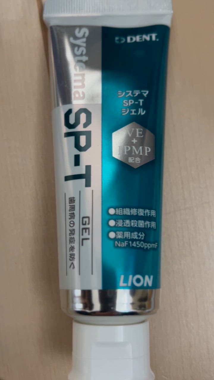 LION 数量限定 歯磨き粉 歯みがき粉 ライオン 1450ppmF 無研磨ジェルタイプ システマ Systema SP-T ジェル 85g 3本 おまけ19g 送料無料 : アットイーハ ...