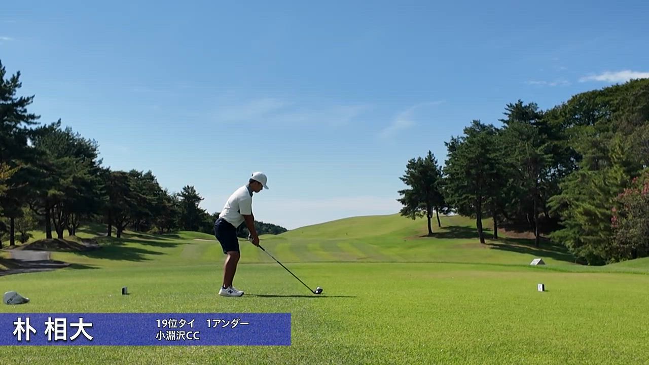 【動画】2025 PGA資格認定プロテスト最終プロテスト 2R ティショット集① - スポーツナビ「公益社団法人日本プロゴルフ協会」