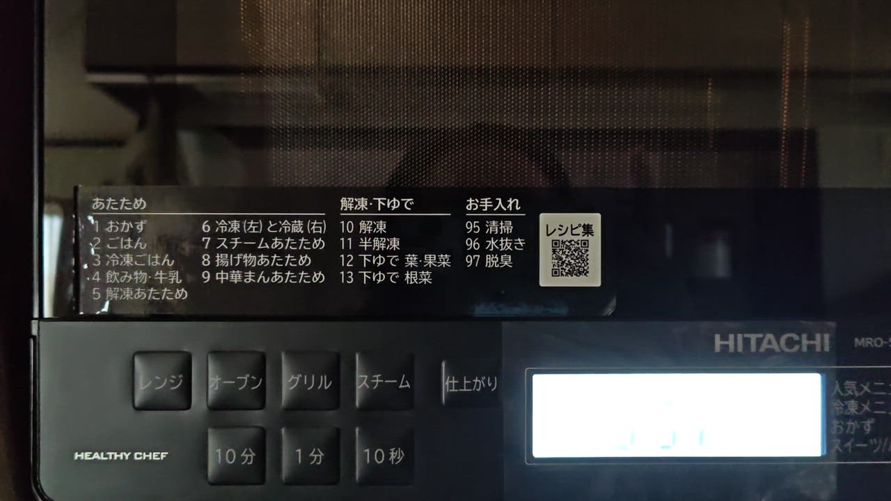 日立 過熱水蒸気オーブンレンジ 31L ヘルシーシェフ MRO-S8B(K 日立 過熱水蒸気オーブンレンジ 31L ヘルシーシェフ MRO-S8B(K