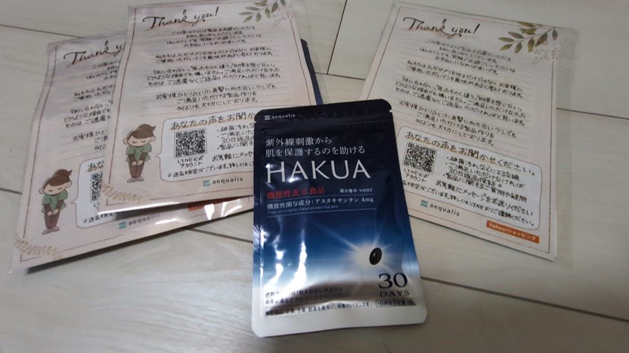 aequalis アスタキサンチン サプリ 飲む 紫外線対策 サプリメント HAKUA ハクア 日焼け止め セットあり ポイント利用 : イコリス公式オンラインショップYahoo!店 - 通販 ...
