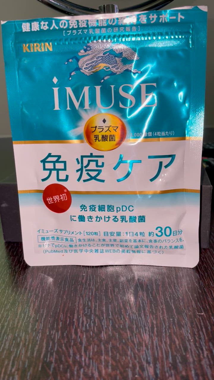 ゆうパケット）キリン iMUSE 免疫ケアサプリメント 30日分 120粒 : くすりのレデイハートショップnice - 通販 - Yahoo!ショッピング