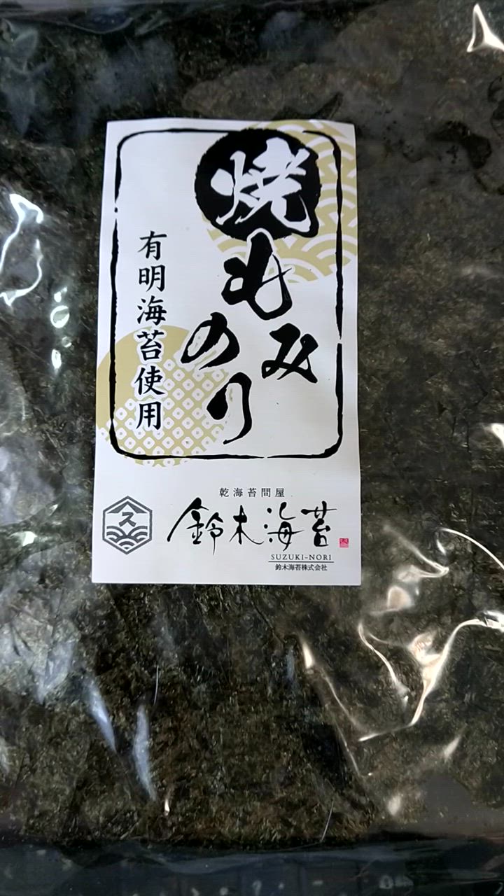 焼もみのり130g 65g×2袋 お得 大容量 業務用 のり弁 焼きそば 爆買 : 鈴木海苔ヤフーショップ - 通販 - Yahoo!ショッピング