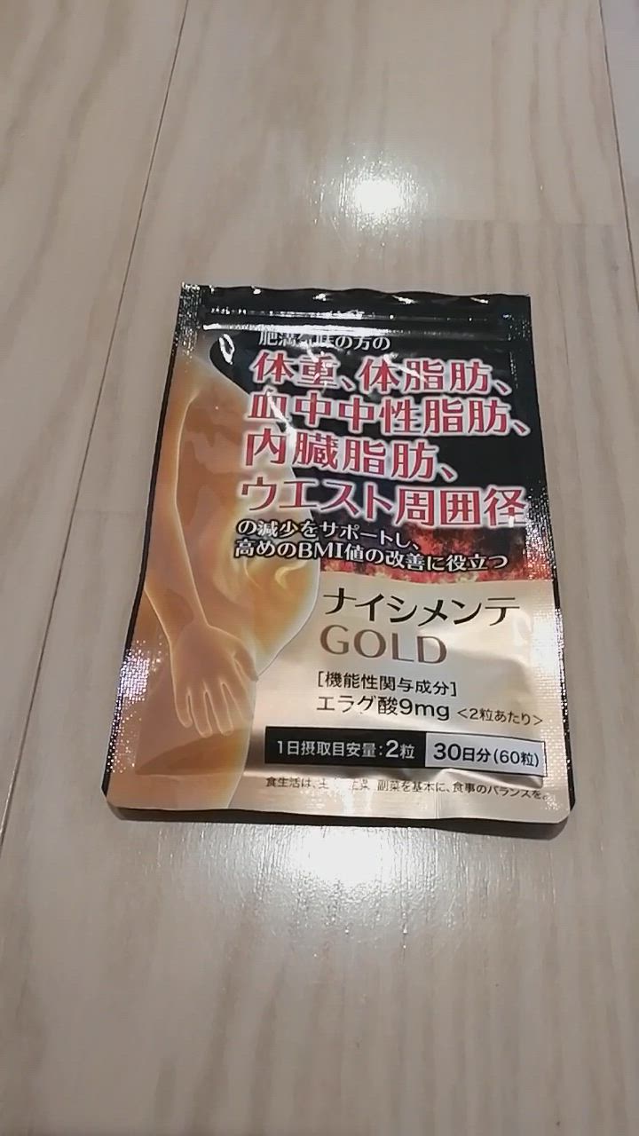 NaturePharma ダイエットサプリ エラグ酸 9mg 体重 体脂肪 内臓脂肪 中性脂肪 ウエスト周囲径 の減少サポート ナイシメンテGOLD 機能性表示食品 ダイエット サプリ 30日 ...