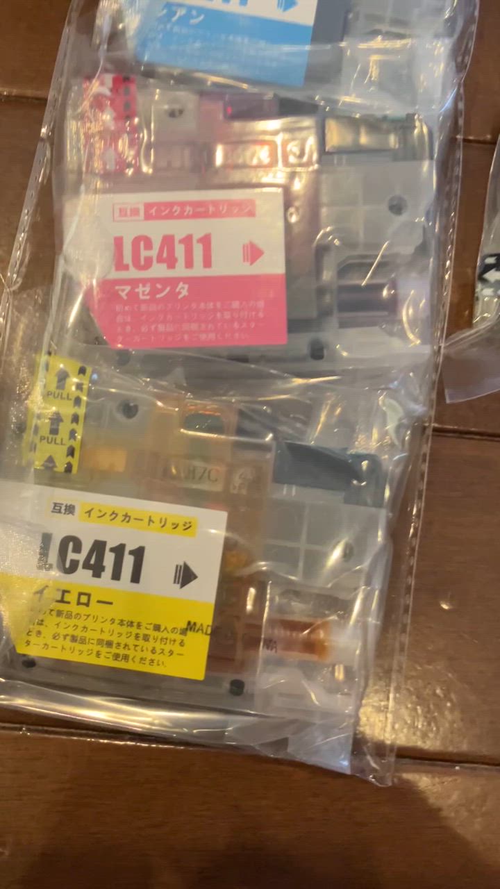 LC411-4PK + LC411BK お得な5個セット ブラザー 互換インク インクカートリッジ 送料無料 (LC411 LC411C LC411M LC411Y LC 411 DCP ...