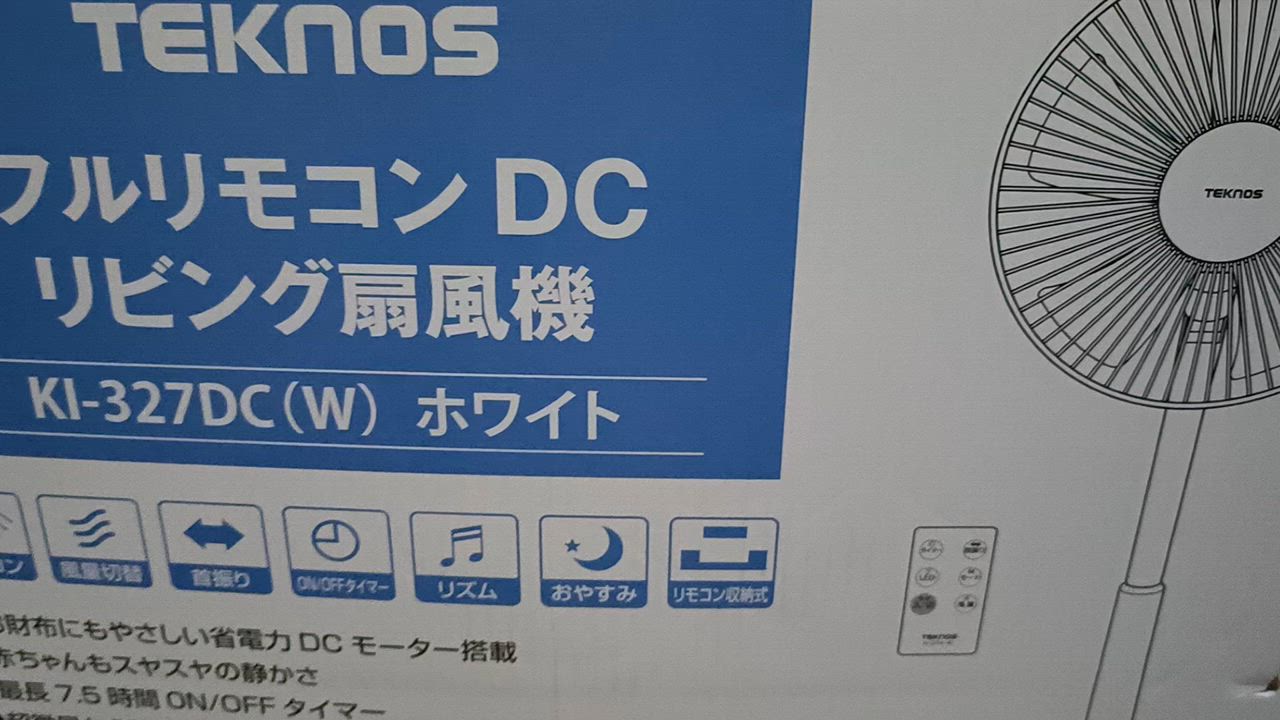 【推奨品】千住 KI327DC(W) フルリモコンDCリビング扇風機 ホワイト TEKNOS : ベスト電器Yahoo!店 - 通販 - Yahoo!ショッピング