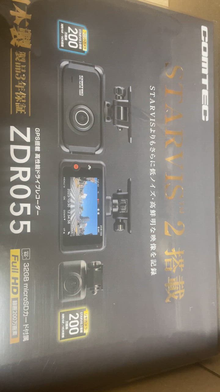 コムテック ランキング1位 ドライブレコーダー ZDR055 前後2カメラ 日本製 3年保証 ノイズ対策済 フルHD高画質 常時 衝撃録画 GPS搭載 駐車監視対応 : シャチホコストア ...