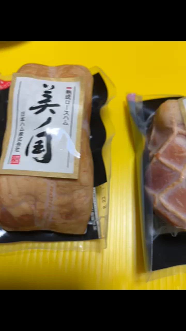 日本ハム 2025年 お中元 贈答品 ハム ギフト セット 北海道 プレミアム 美ノ国 UKH-55 送料無料 16%OFF 熟成ロースハム390g 熟成ももハム280g : 厳選ハムギフト ...