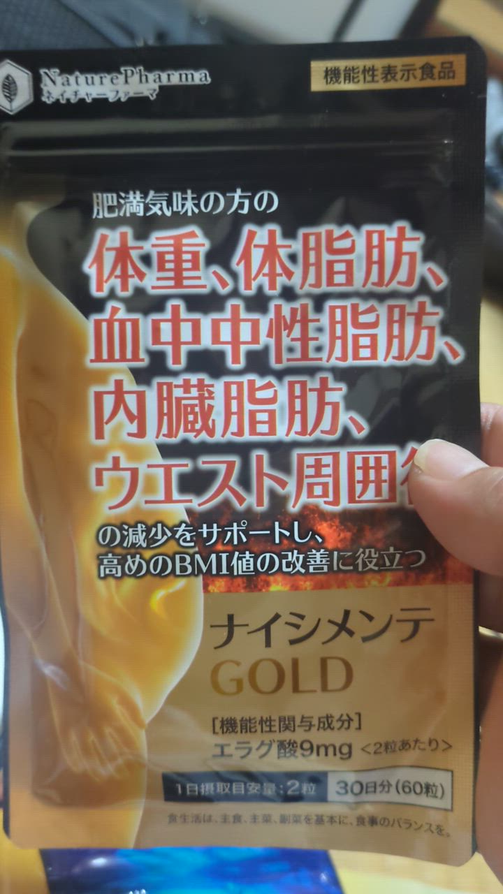 NaturePharma ダイエットサプリ エラグ酸 9mg 体重 体脂肪 内臓脂肪 中性脂肪 ウエスト周囲径 の減少サポート ナイシメンテGOLD 機能性表示食品 ダイエット サプリ 30日 ...