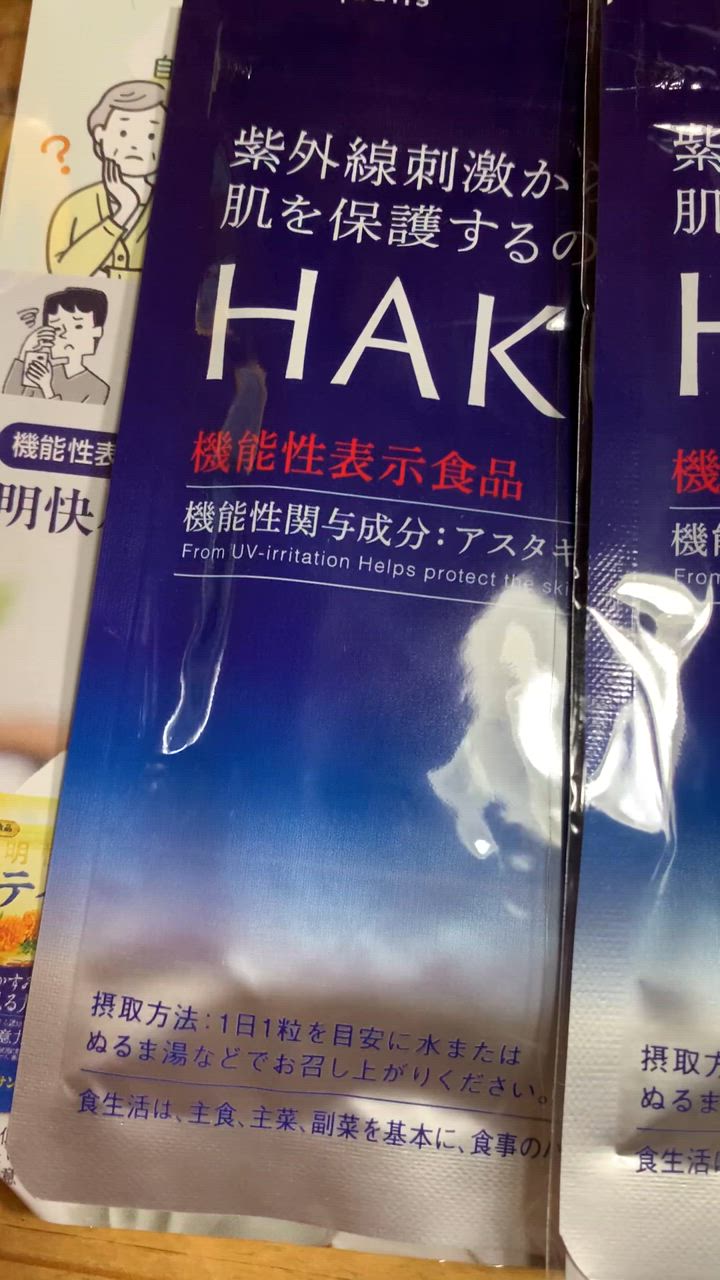 aequalis アスタキサンチン サプリ 飲む 紫外線対策 サプリメント HAKUA ハクア 日焼け止め セットあり ポイント利用 : イコリス公式オンラインショップYahoo!店 - 通販 ...