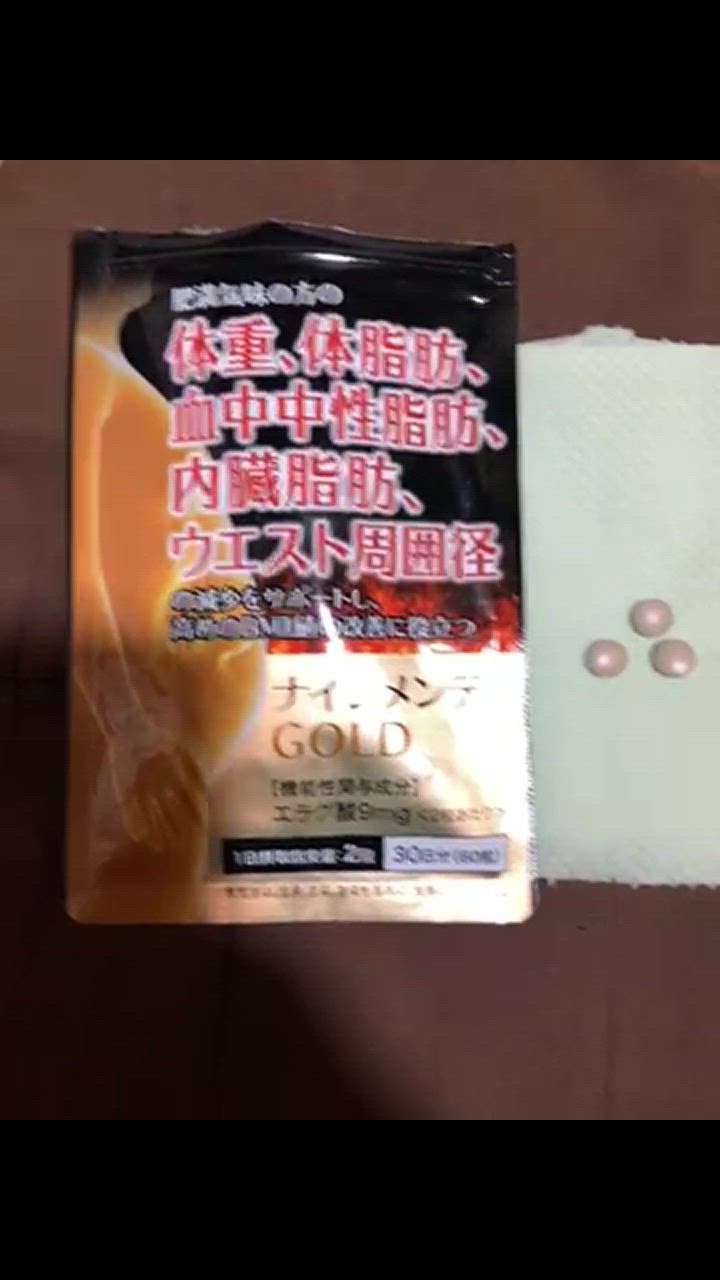 NaturePharma ダイエットサプリ エラグ酸 9mg 体重 体脂肪 内臓脂肪 中性脂肪 ウエスト周囲径 の減少サポート ナイシメンテGOLD 機能性表示食品 ダイエット サプリ 30日 ...