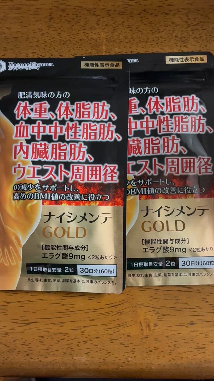 NaturePharma ダイエットサプリ エラグ酸 9mg 体重 体脂肪 内臓脂肪 中性脂肪 ウエスト周囲径 の減少サポート ナイシメンテGOLD 機能性表示食品 ダイエット サプリ 30日 ...