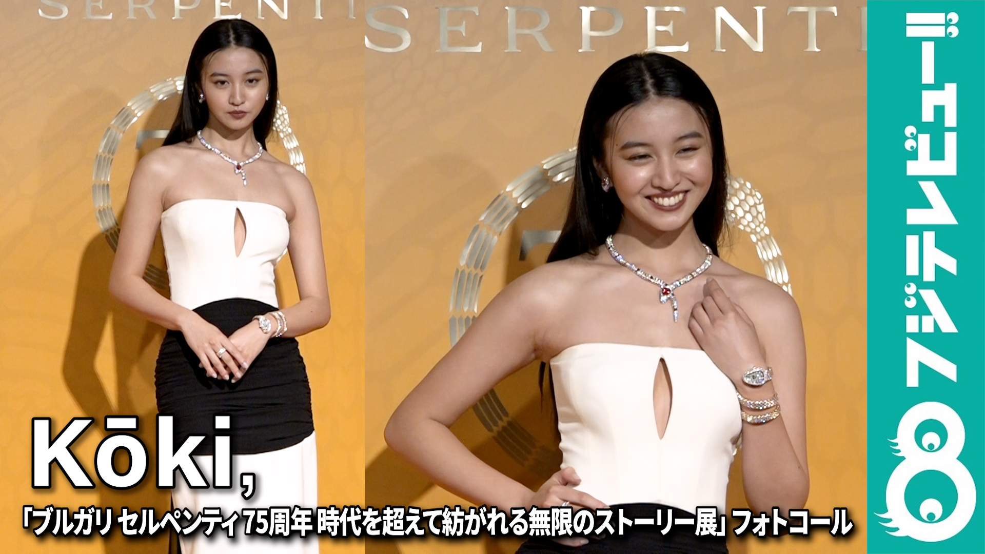 【胸元が開いたドレス姿で登場】Koki，来年の映画撮影に向けて「準備をギアアップさせて頑張りたい」 - めざましmedia | Yahoo! JAPAN