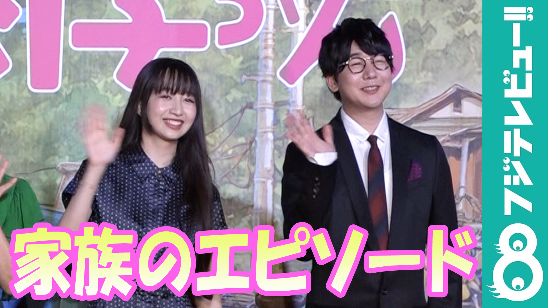 花江夏樹・cocomi「漁港の肉子ちゃん」完成披露会で家族のエピソードを披露 フジテレビュー 動画 Yahoo Japan