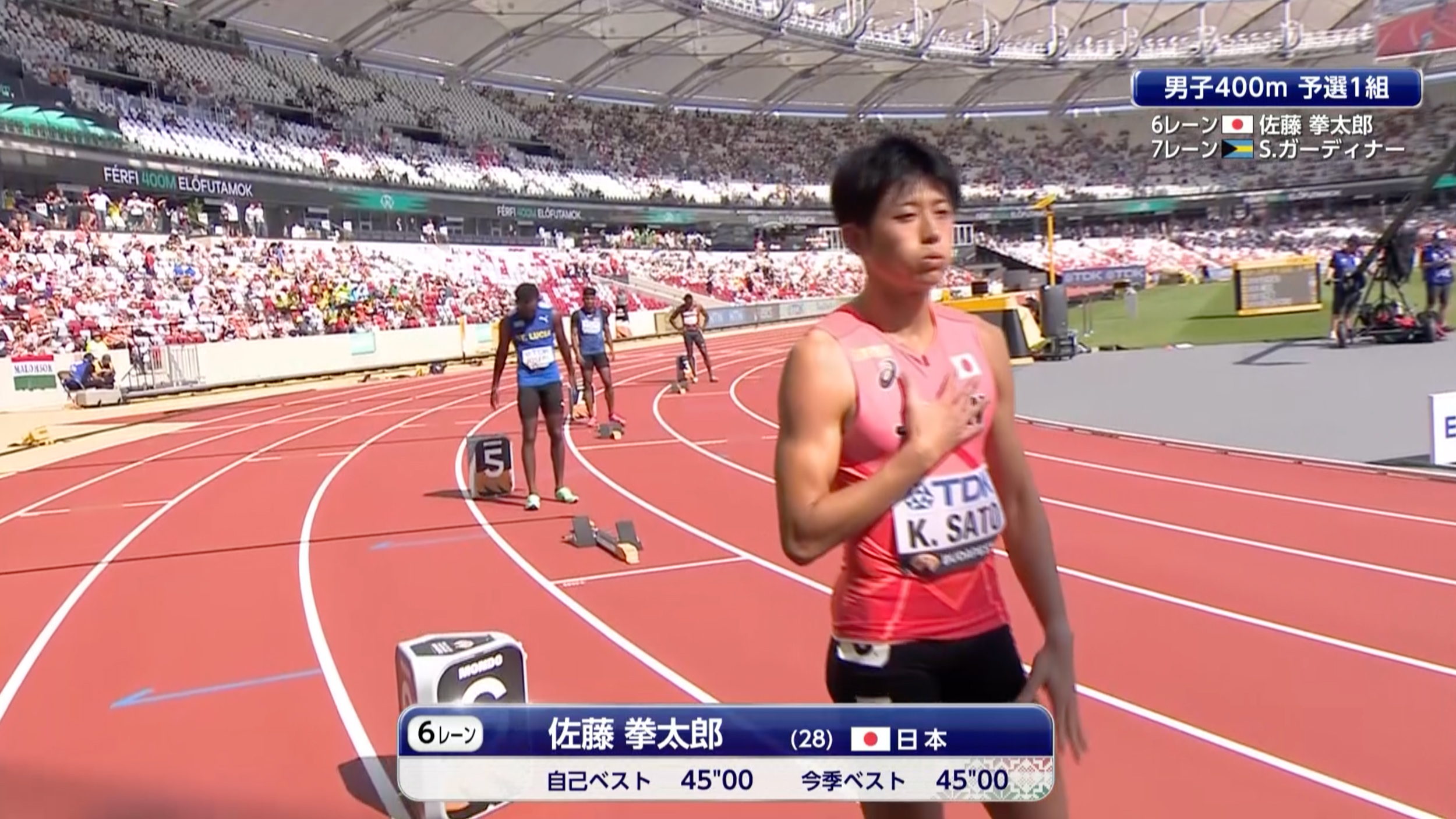 【動画】【世界陸上ブダペスト】男子400m 予選1組32年ぶり日本新記録 準決勝進出 佐藤拳太郎【ハイライト】 - スポーツナビ「東京2025世界陸上 TBS」