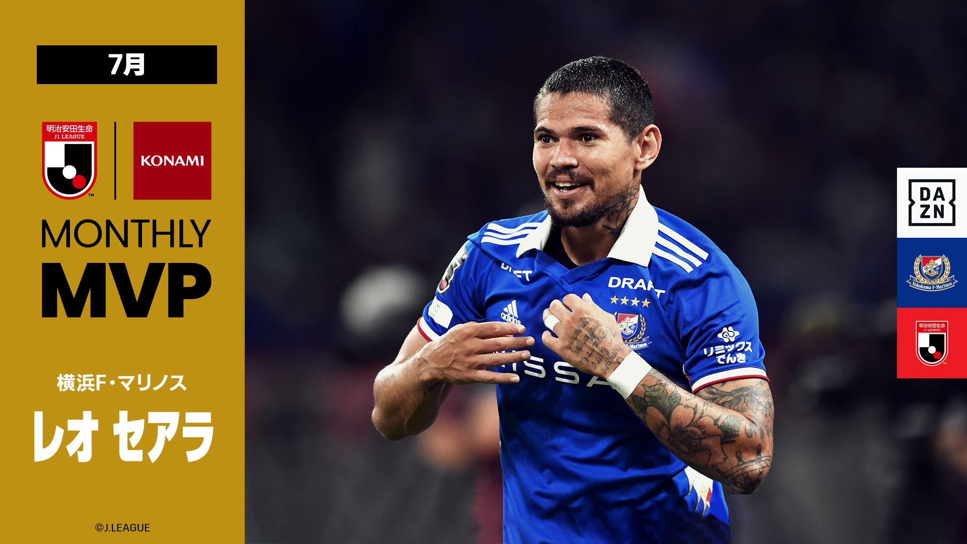 【動画】遠藤航の劇的ゴールでシュツットガルトは1部残留、スタジアムは大興奮！ - スポーツナビ「ブンデスリーガ公式」