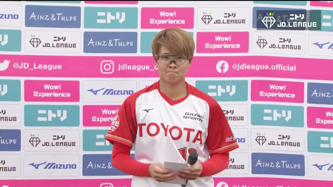 【動画】【トヨタ 後藤希友 Most Wow! Player インタビュー】ニトリJD.LEAGUE 2023 第8節 - スポーツナビ「ニトリJD.LEAGUE TV」