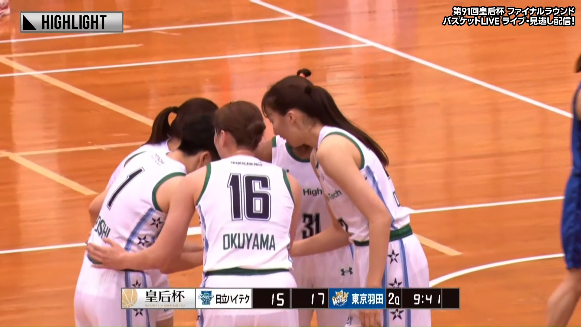 【動画】【ハイライト】【皇后杯】2次R 日立ハイテク(WJBL) vs 東京羽田(WJBL)（2024.12.01） - スポーツナビ「【女子バスケ】W LEAGUE」