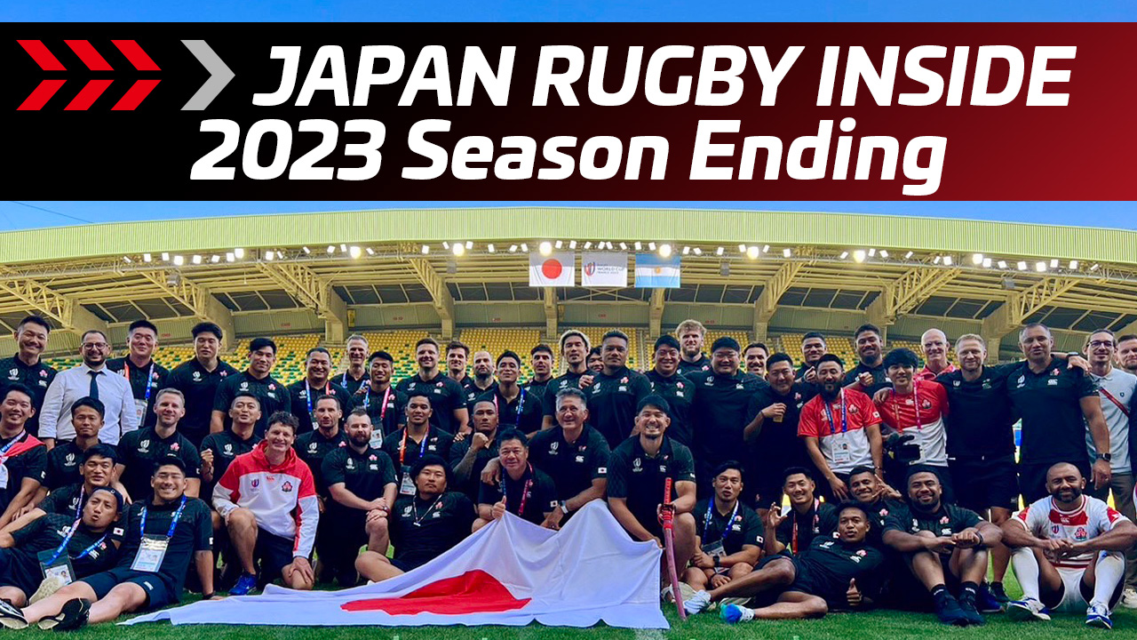 【動画】【JRFU】ラグビー日本代表インサイドストーリー「Go With The Brave~2023Ending~｜2023シーズンエンディングムービー」 - スポーツナビ「日本ラグビー ...