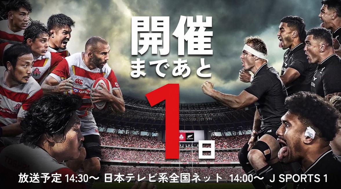 【動画】【JRFU】開催まであと1日！｜リポビタンDチャレンジカップ2022 日本代表 vs ニュージーランド代表 - スポーツナビ「日本ラグビーフットボール協会」