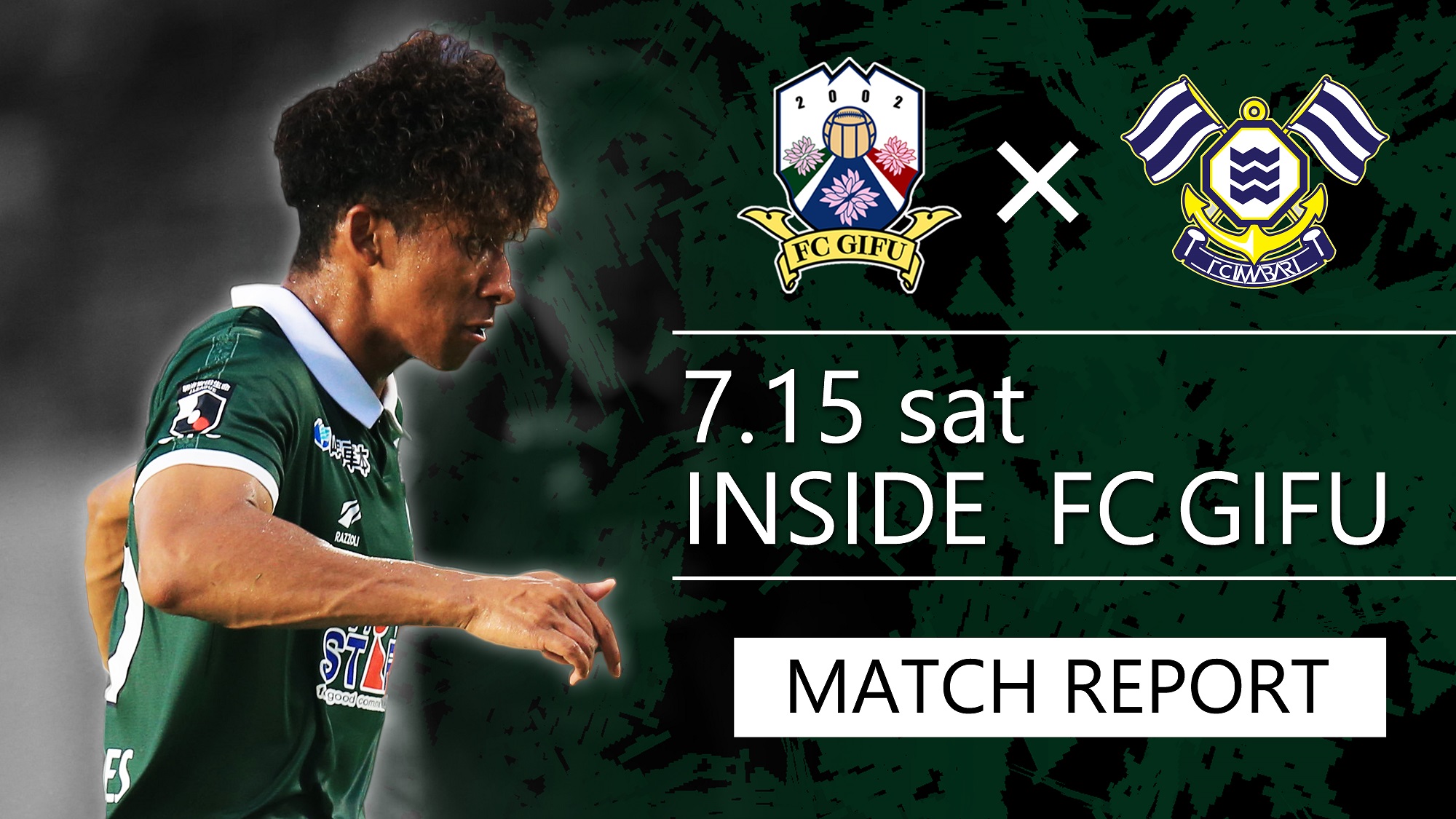 【動画】【FC岐阜】7月15日(土) FC今治戦 マッチレポート - スポーツナビ「株式会社岐阜フットボールクラブ」