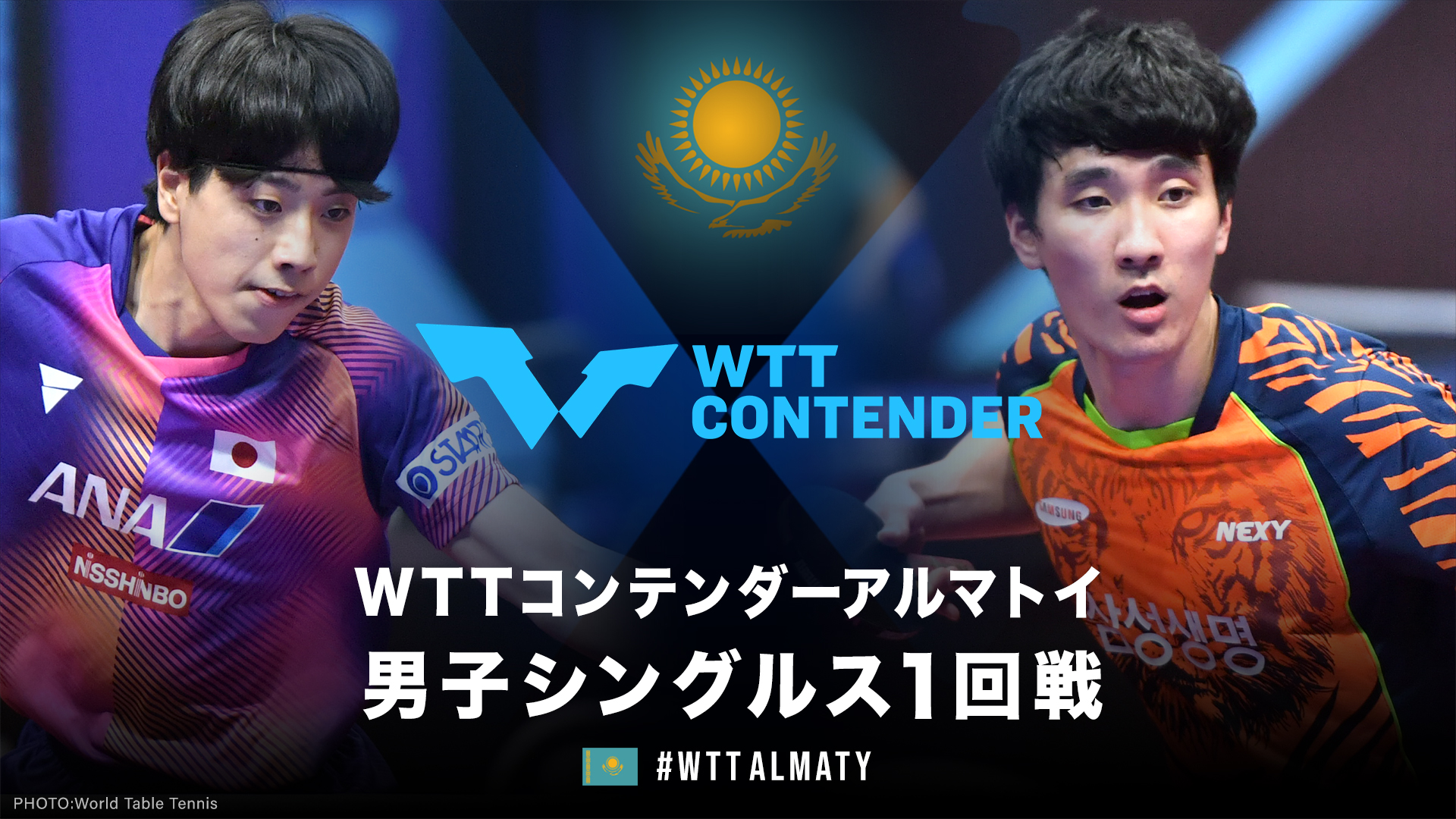 【動画】【1回戦】篠塚大登 vs イ・サンス｜WTTコンテンダー アルマトイ2022 男子シングルス - スポーツナビ「テレ東卓球チャンネル」