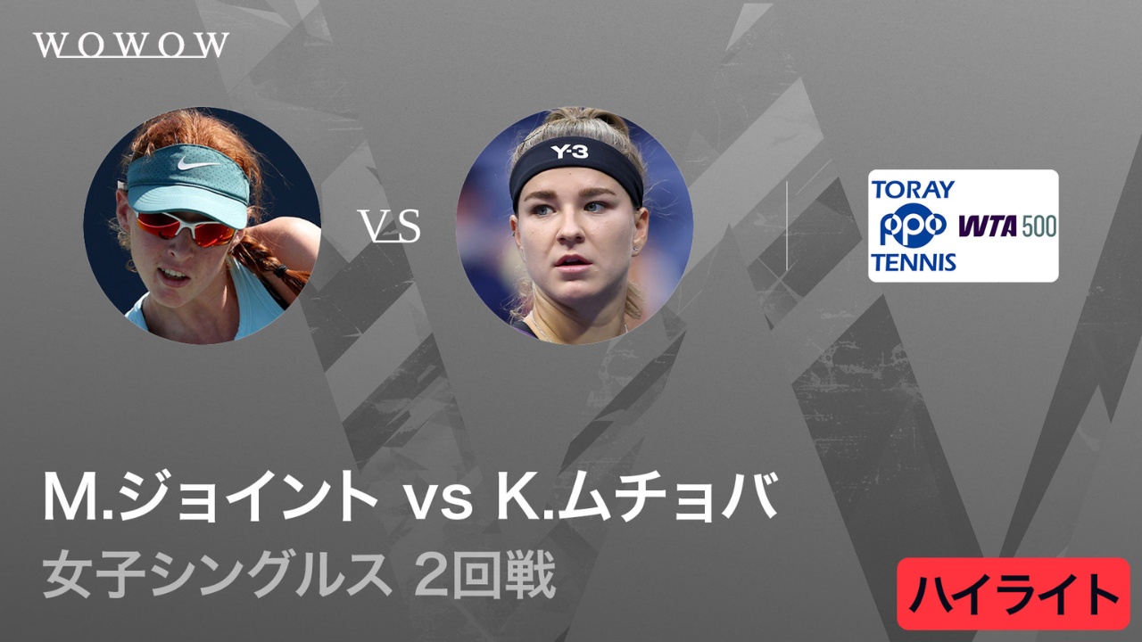 【動画】【アスレティック vs アーセナル】UEFAチャンピオンズリーグ 2025-26 リーグフェーズ MD1／3分ハイライト - スポーツナビ「【WOWOW】サッカー」