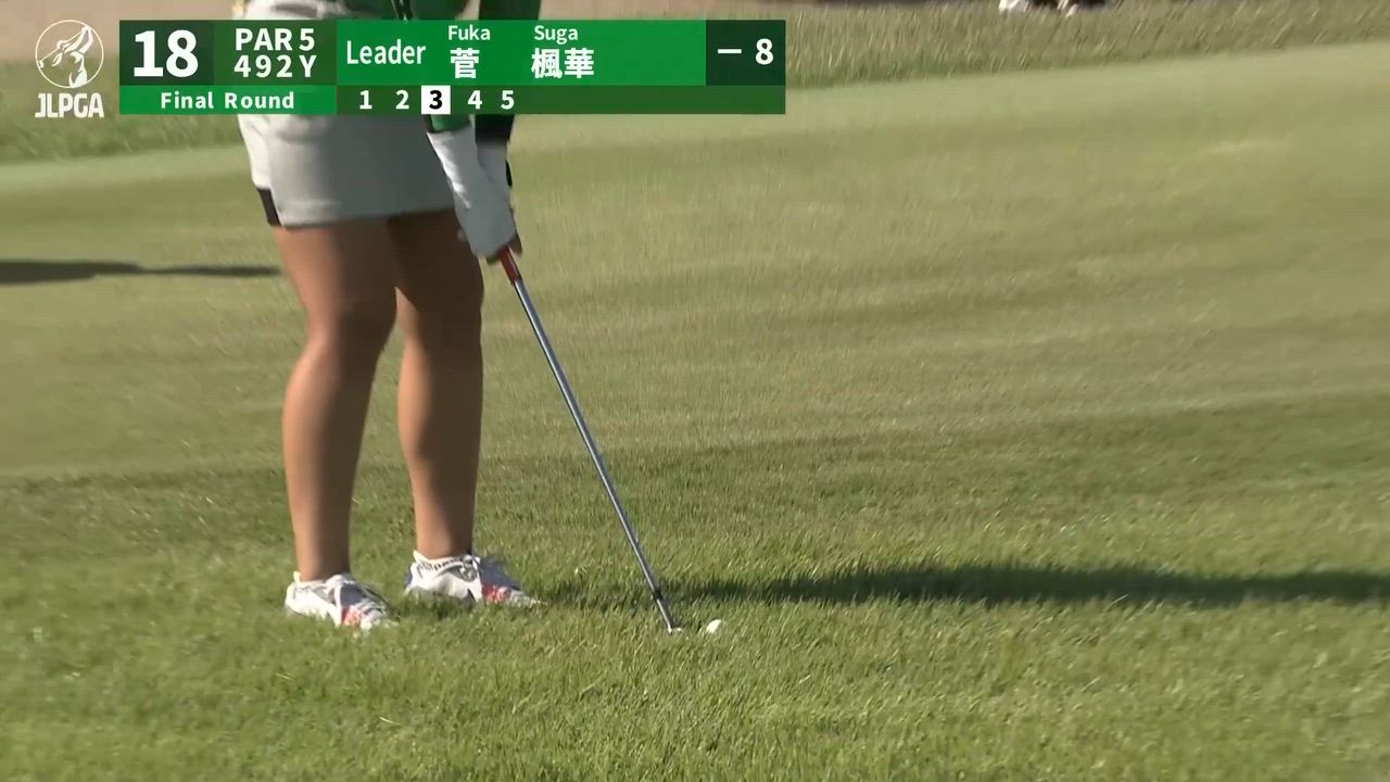 【動画】【女子ゴルフ】史上稀に見る大混戦を制す！菅楓華 が待望のJLPGAツアー初優勝！＜第52回ミヤギテレビ杯ダンロップ女子オープンゴルフトーナメント＞ - スポーツナビ「日本女子プロゴルフ協会」