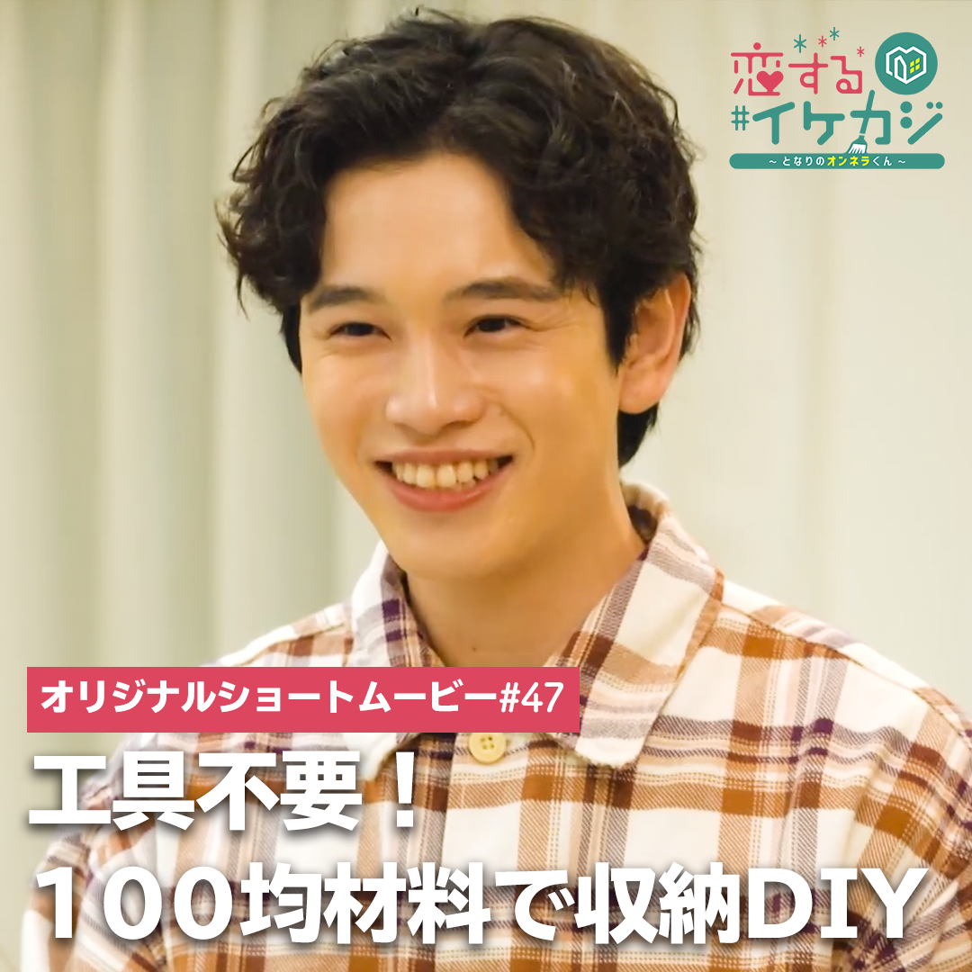 工具のいらない100均収納DIY - Onnela | Yahoo! JAPAN