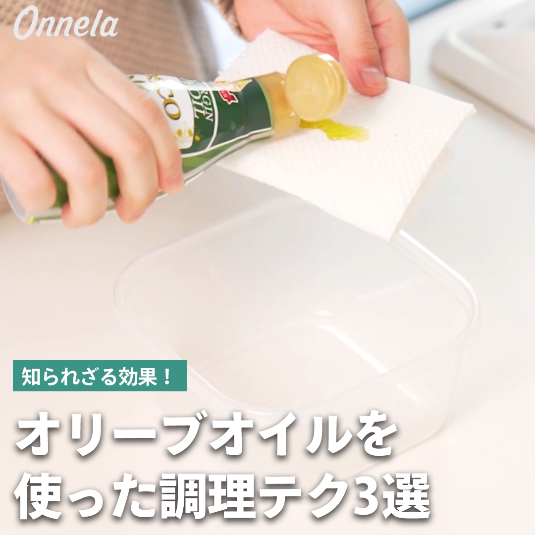 知られざる効果！オリーブオイルを使った調理テク3選 - Onnela | Yahoo! JAPAN
