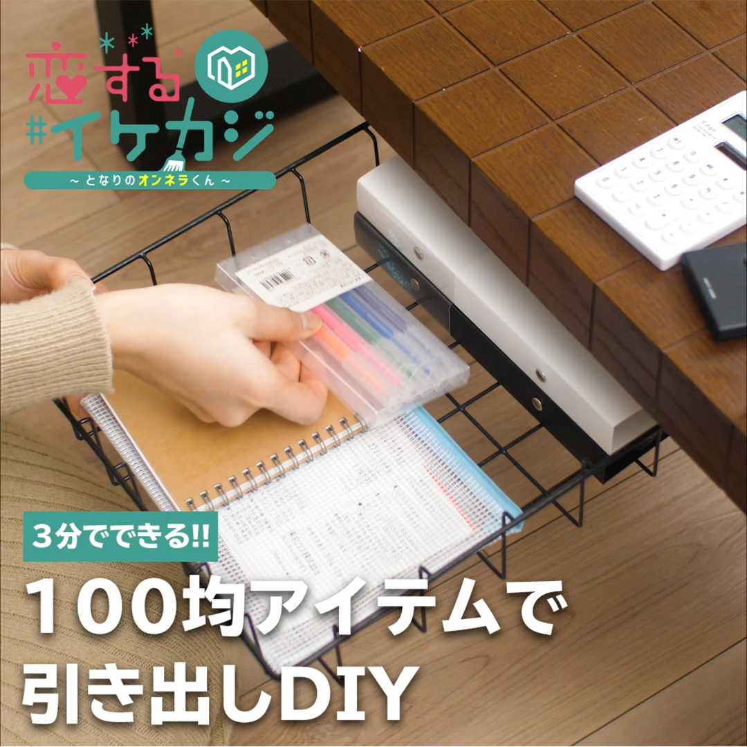 100均アイテムで引き出しDIY - Onnela | Yahoo! JAPAN
