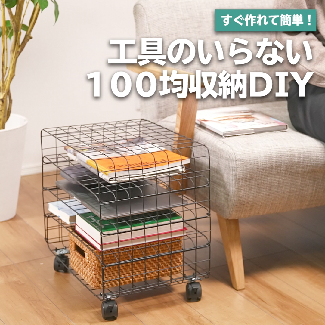 工具不要ですぐできる 100均収納DIY - Onnela | Yahoo! JAPAN