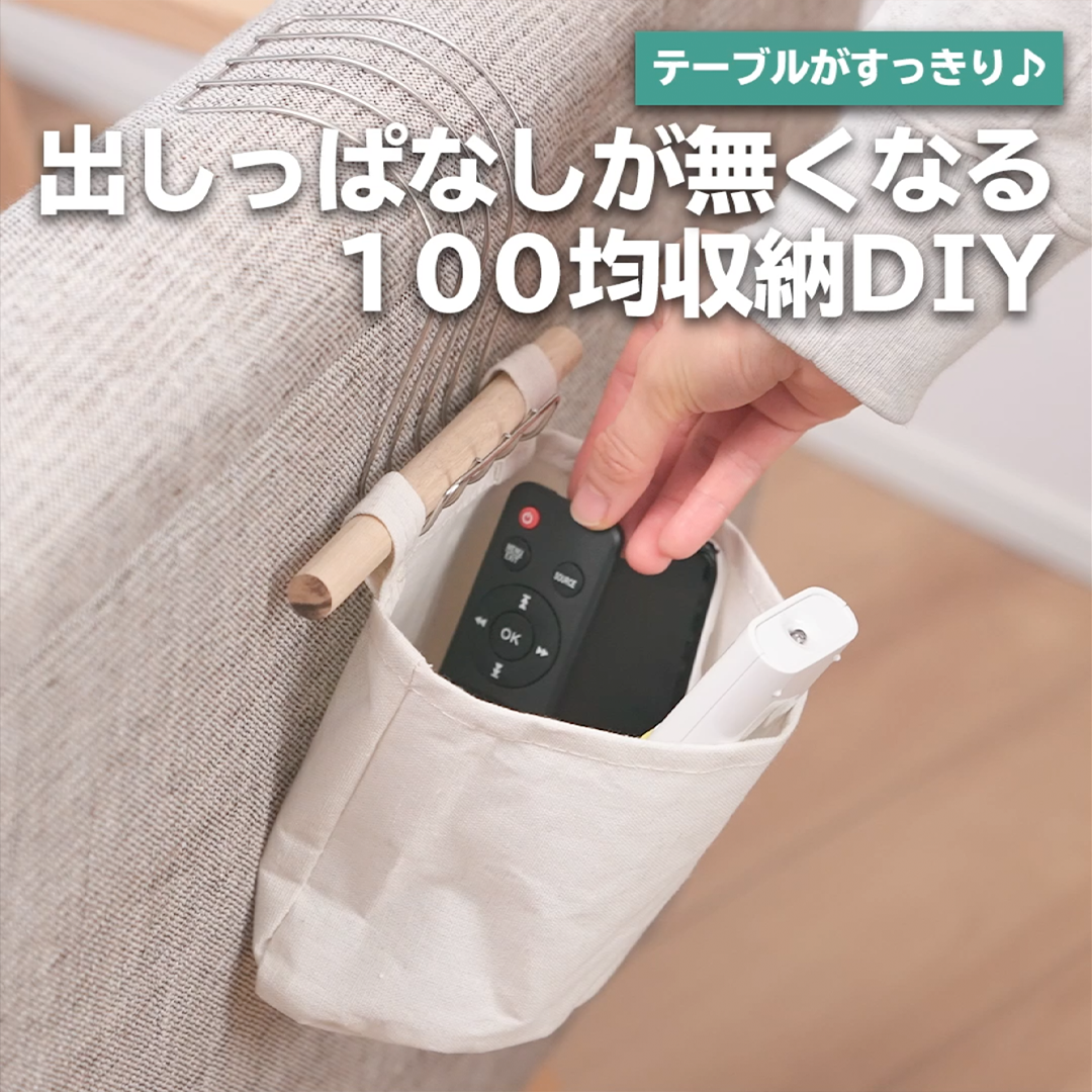 出しっぱなしが無くなる100均収納DIY - Onnela | Yahoo! JAPAN