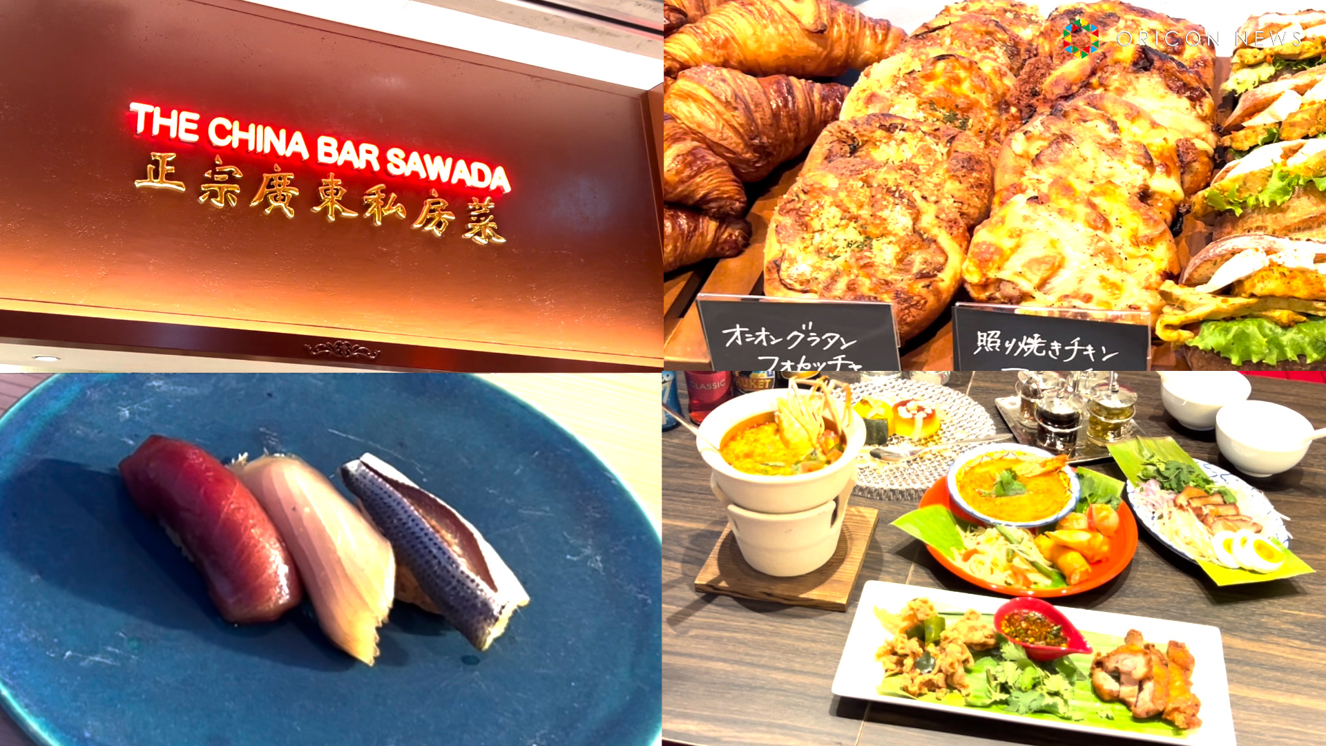 虎ノ門ヒルズステーションタワー、話題の新「食」エリアの25店舗を一挙紹介!!! - オリコン | Yahoo! JAPAN