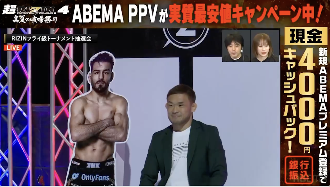 【動画】【超RIZIN.4】フライ級GP組み合わせ決定の瞬間！｜大会はABEMA PPVで全試合完全生中継 - スポーツナビ「ABEMA格闘ch」