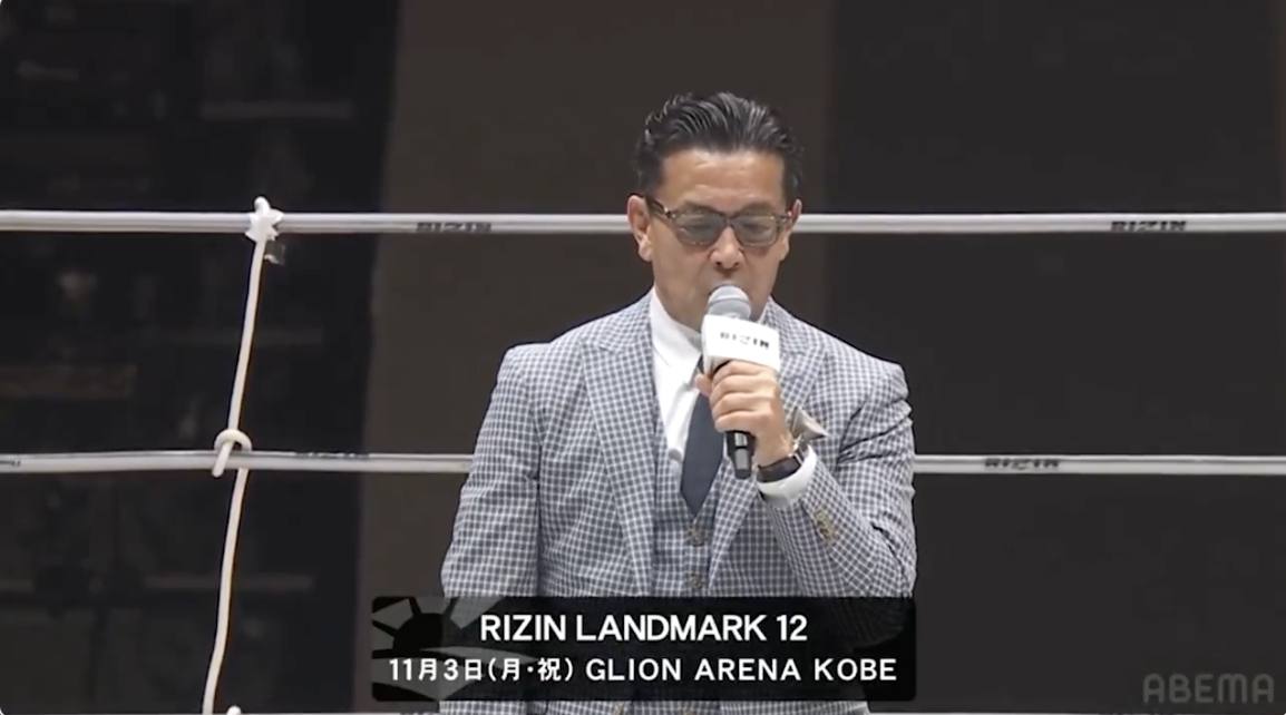 【動画】【超RIZIN.4】11/3 RIZIN LANDMARK12＠神戸 決定!場所は初開催GLION ARENA KOBE｜超RIZIN.4はABEMA PPVで全試合完全生中継 ...
