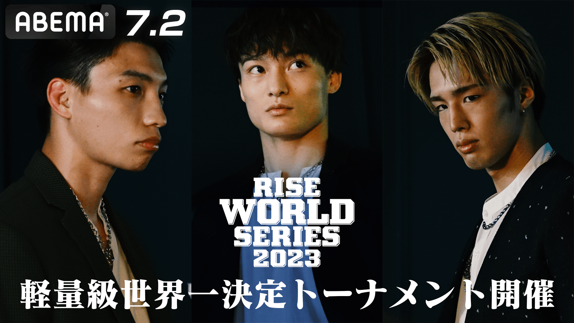 【動画】RISEな夏がやってくる！7.2軽量級世界一を決める壮絶トーナメント一回戦！| 7.2 RISE WS 2023 1st Round ABEMAで全試合無料生中継 - スポーツナビ ...