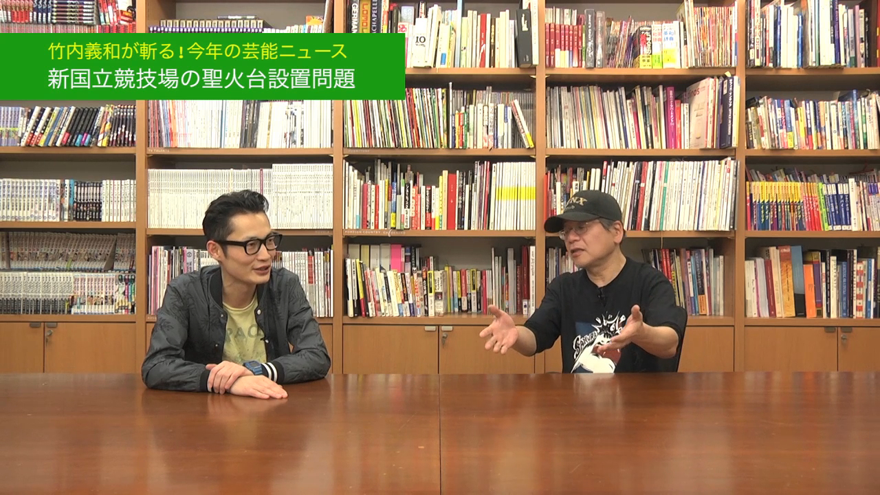 公式】『 メルマ旬報 .TV』（BS12）竹内義和 、原カントくん ／「竹内義和が斬る！今年の芸能ニュース」 - STOVE | Yahoo! JAPAN