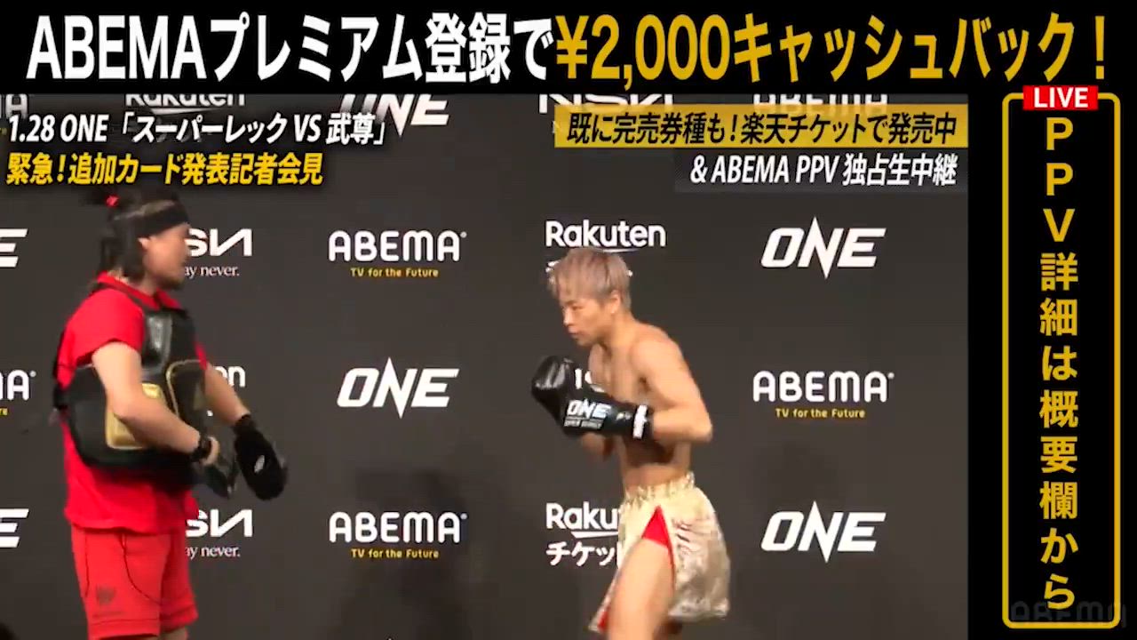 【動画】武尊、キレッキレのミット打ちを披露！|1.28 ONE165 スーパーレックvs武尊 ABEMA PPVで国内独占生中継！ - スポーツナビ「ABEMA格闘ch」