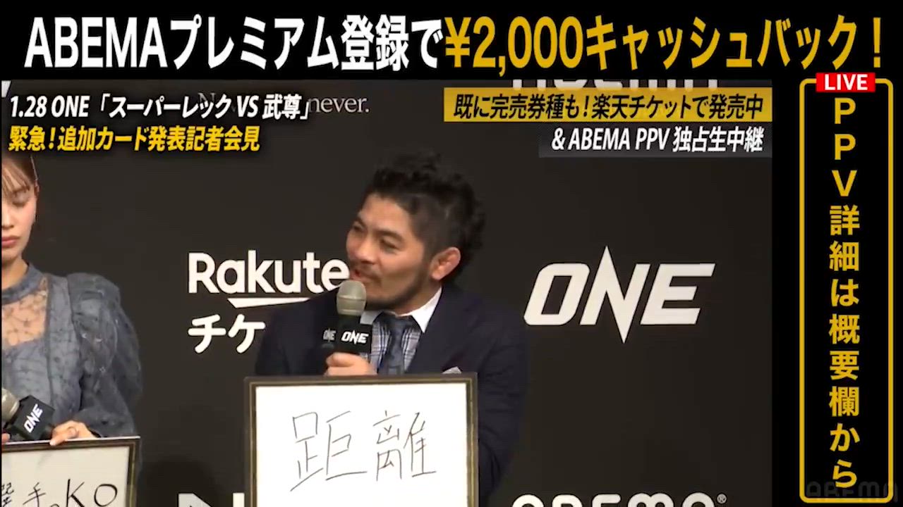 【動画】大沢ケンジ「スーパーレックvs武尊は距離に注目！」|1.28 ONE165 スーパーレックvs武尊 ABEMA PPVで国内独占生中継！ - スポーツナビ「ABEMA格闘ch」