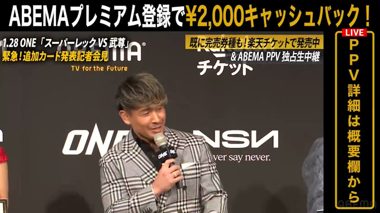 【動画】魔裟斗「近距離のパンチvs膝の勝負になる」|1.28 ONE165 スーパーレックvs武尊 ABEMA PPVで国内独占生中継！ - スポーツナビ「ABEMA格闘ch」