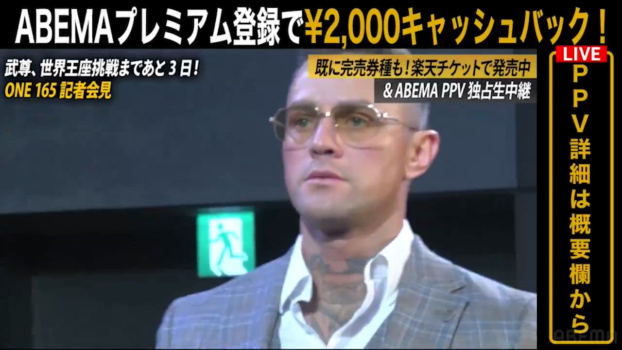 【動画】秋山成勲vsニキー・ホルツケン、レジェンド同士の緊張感のある睨み合い…！| 1.28 ONE165 スーパーレックvs武尊 ABEMA PPVで国内独占生中継！ - スポーツナビ ...