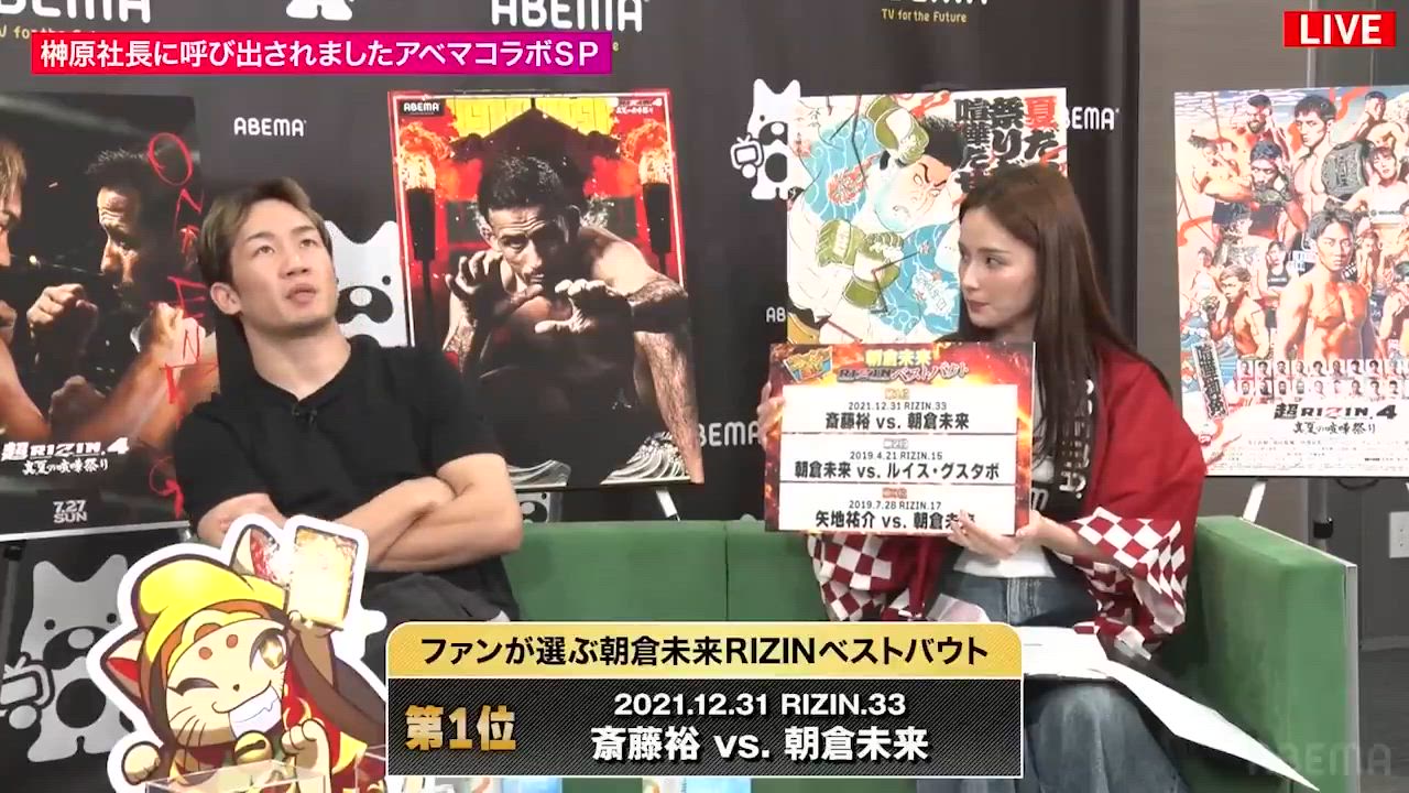 【動画】【超RIZIN.4バラ呼びABEMA拡大SP】RIZIN.33「斎藤裕vs.朝倉未来」を振り返る朝倉未来選手｜超RIZIN.4はABEMA PPVで全試合完全生中継 - スポーツナビ ...