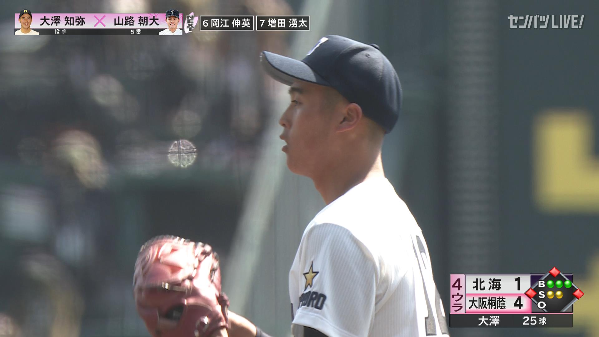 【動画】【センバツ高校野球】大阪桐蔭 北海 4回裏 大阪桐蔭・山路 朝大の打席。無死満塁、右翼手への犠飛で一点追加。 スポーツナビ「センバツlive」