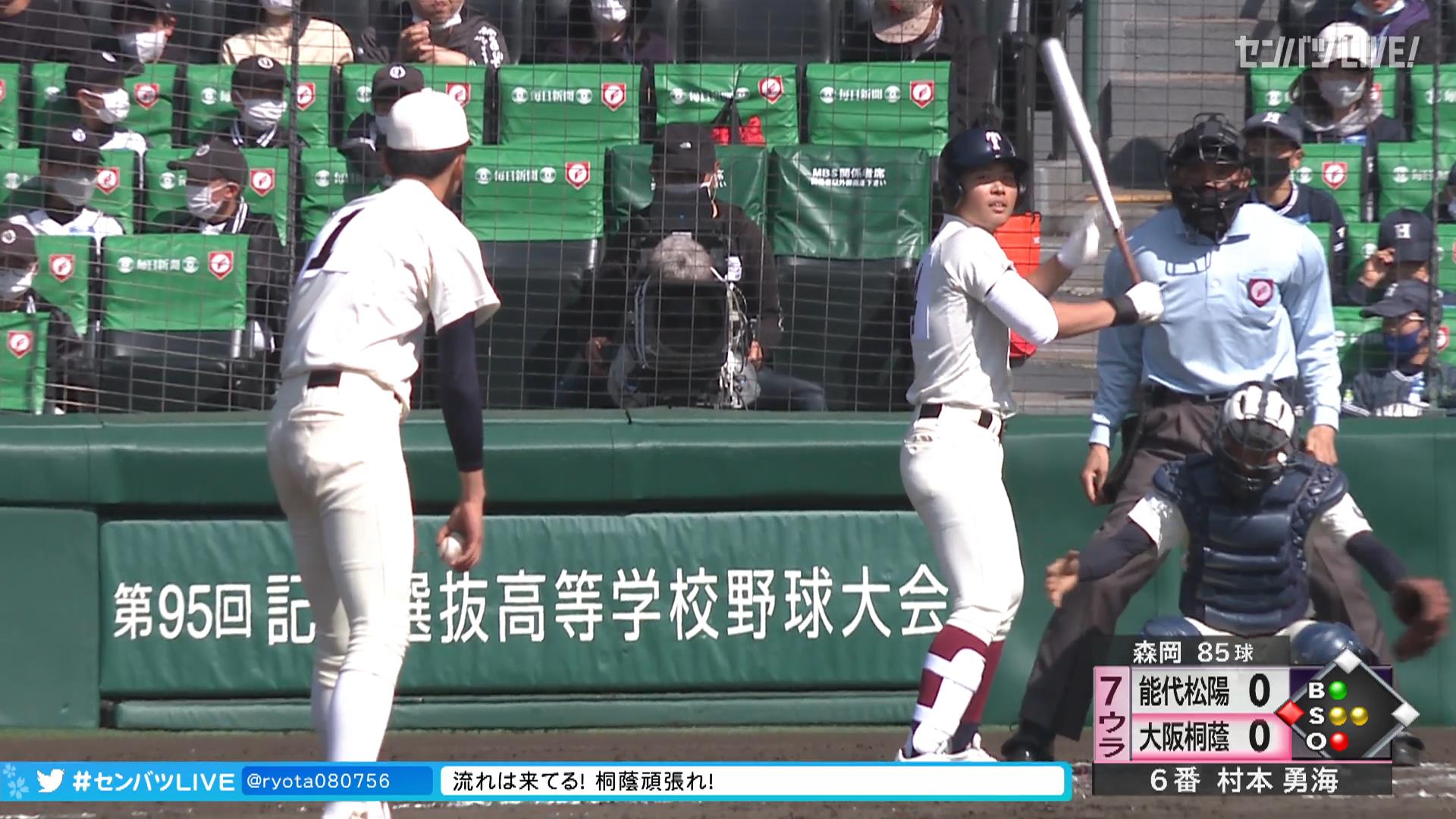 【動画】【センバツ高校野球】大阪桐蔭 能代松陽 7回裏 大阪桐蔭・村本 勇海の打席。一死三塁、スクイズにより先制。 スポーツナビ「センバツlive」