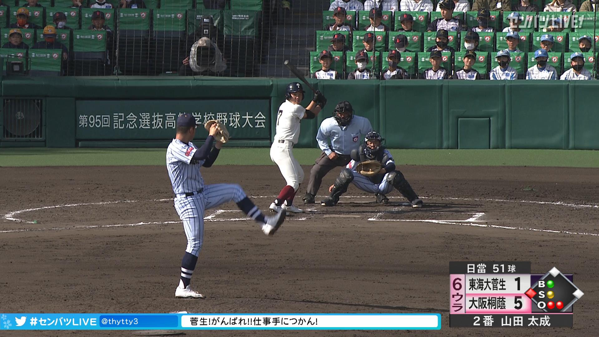 【動画】【センバツ高校野球】大阪桐蔭 東海大菅生 6回裏 大阪桐蔭・山田 太成の打席。二死三塁、ピッチャーへのタイムリー内野安打で一点。 スポーツナビ「センバツlive」